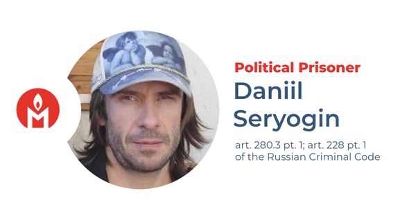 Daniil Seryogin From Simferopol Is A Political Prisoner Поддержка политзаключённых Мемориал