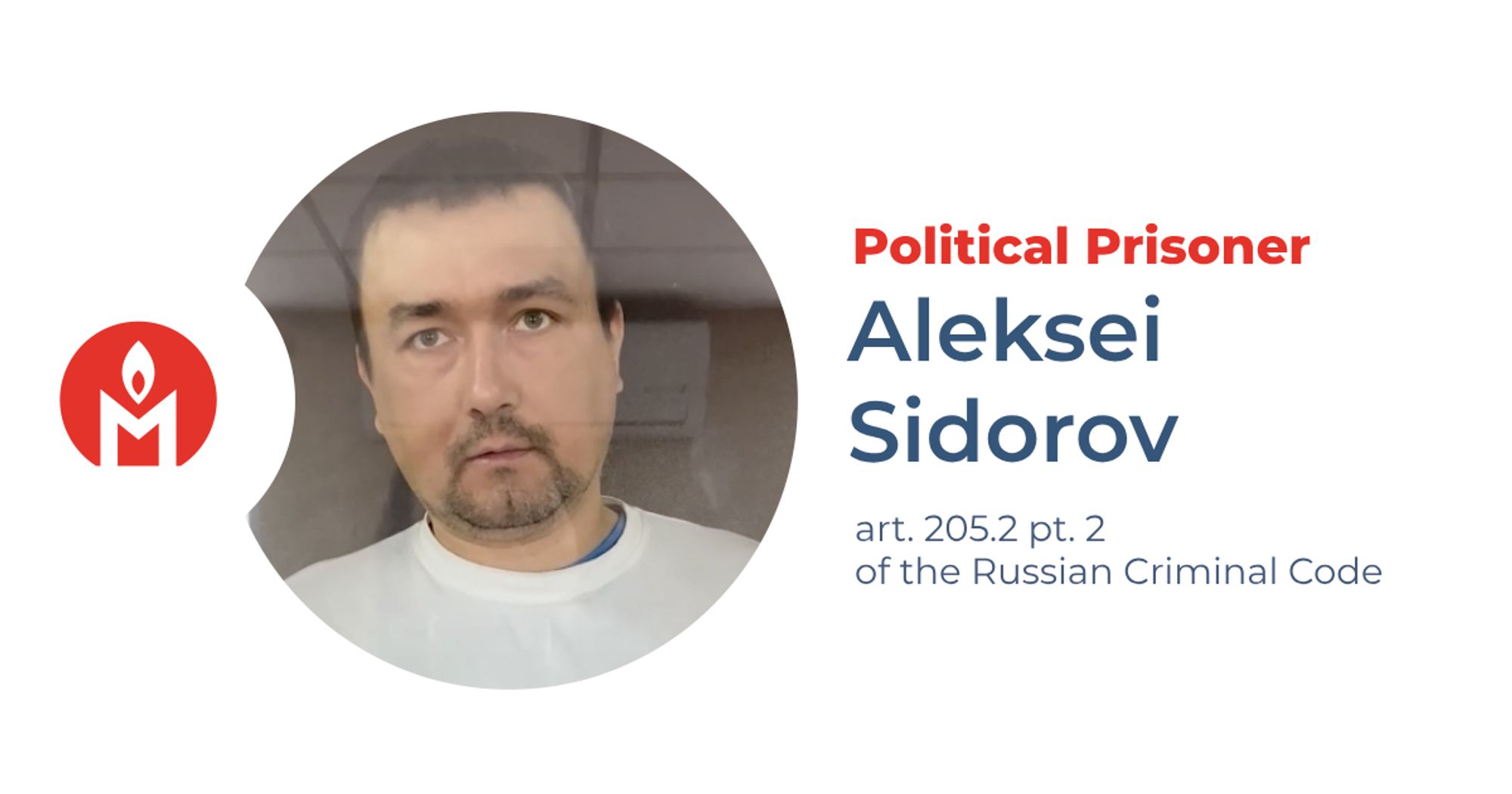 Aleksei Sidorov is a political prisoner - Поддержка политзаключённых. Мемориал