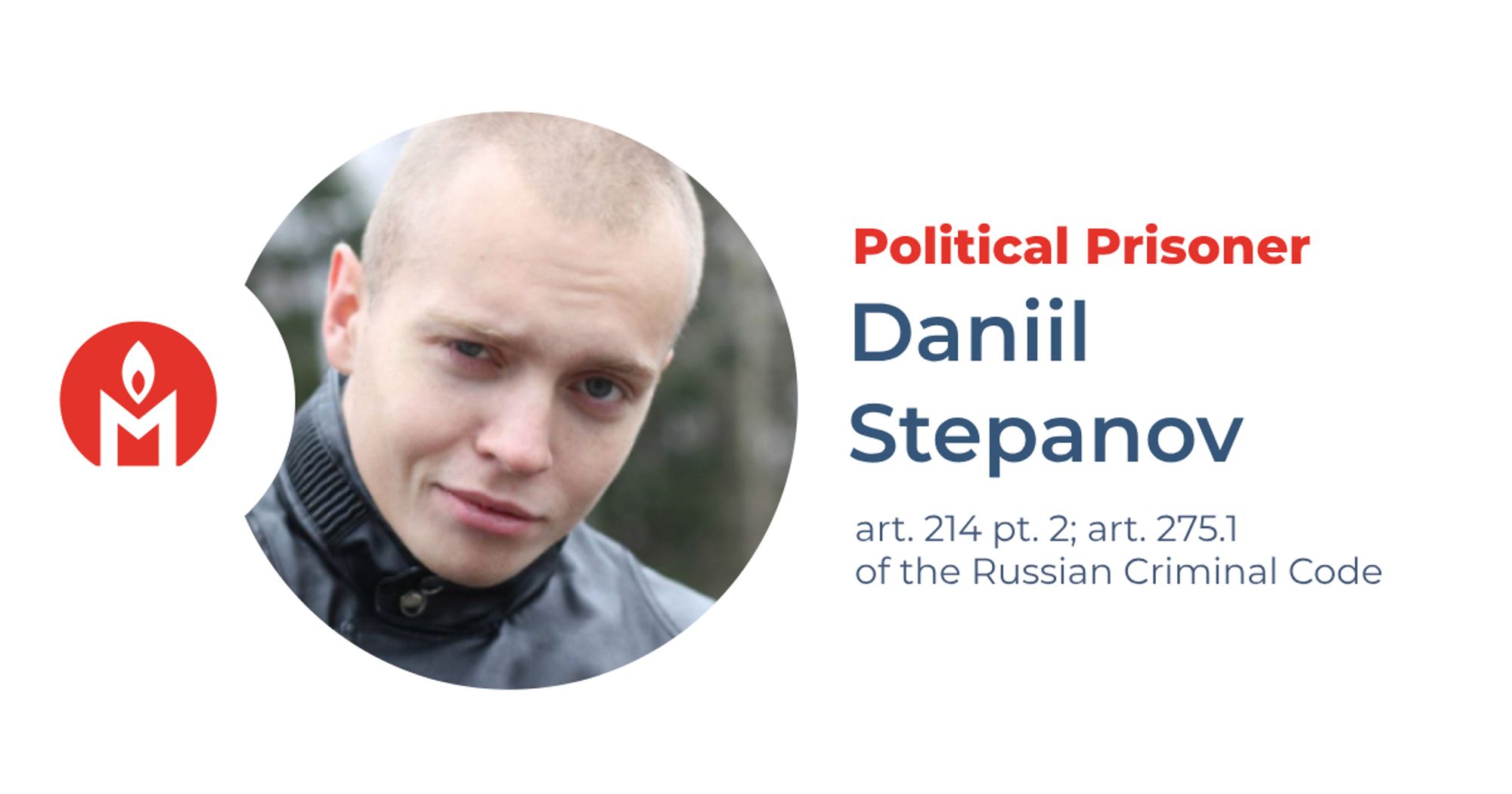 Daniil Stepanov is a political prisoner - Поддержка политзаключённых. Мемориал