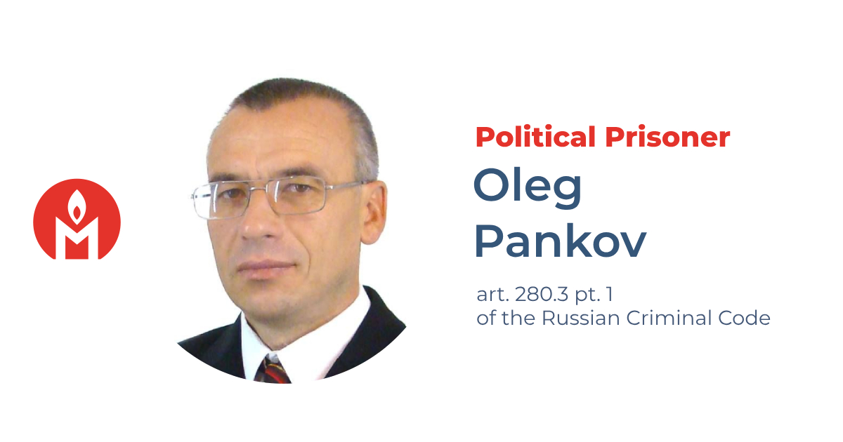 Oleg Pankov is a political prisoner - Поддержка политзаключённых. Мемориал
