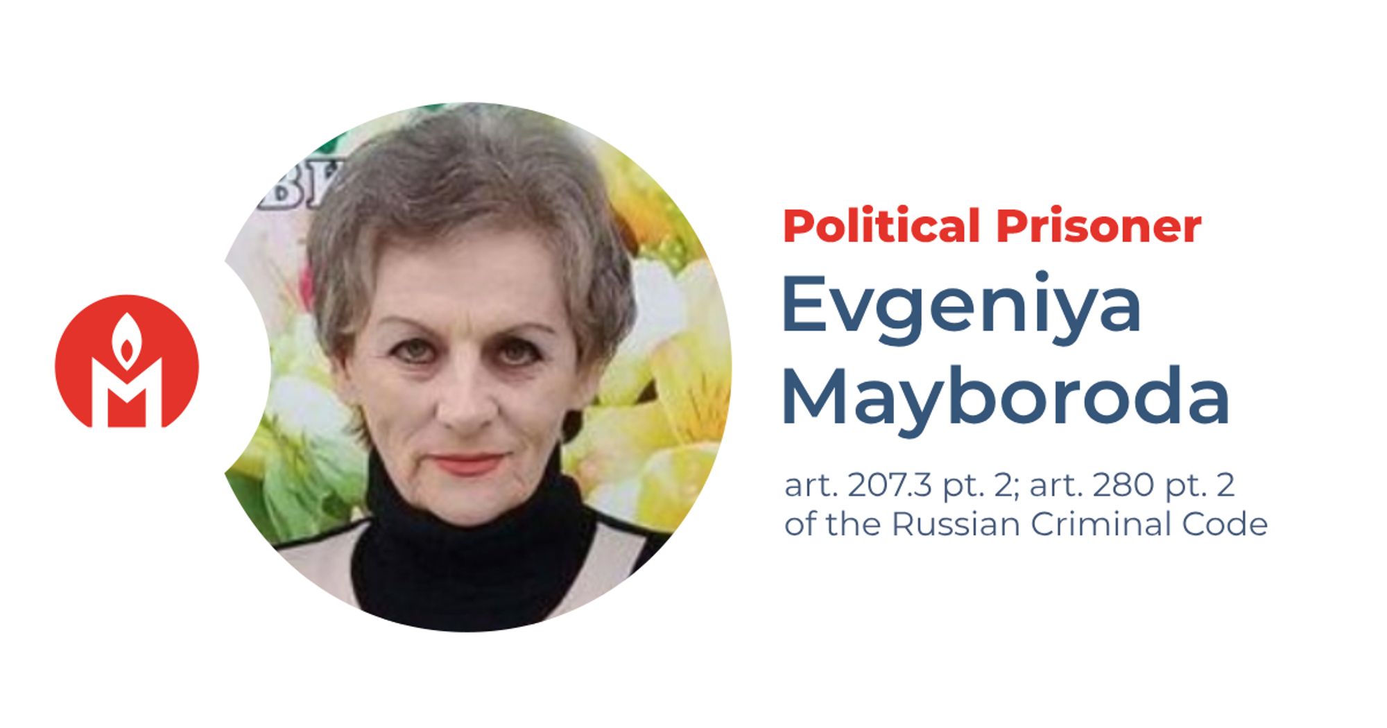 Evgeniya Mayboroda is a political prisoner - Поддержка политзаключённых. Мемориал