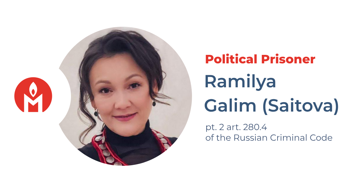 Ramilya Galim (Saitova) is a political prisoner - Поддержка политзаключённых. Мемориал