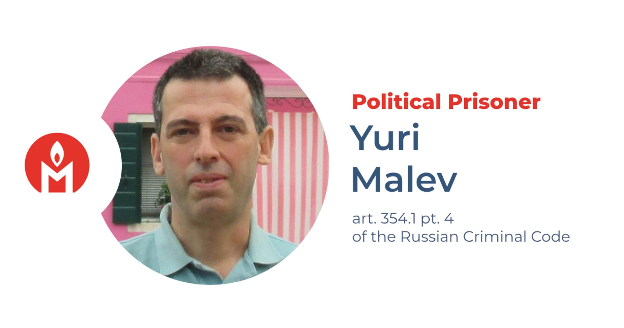 Yuri Malev is a political prisoner - Поддержка политзаключённых. Мемориал