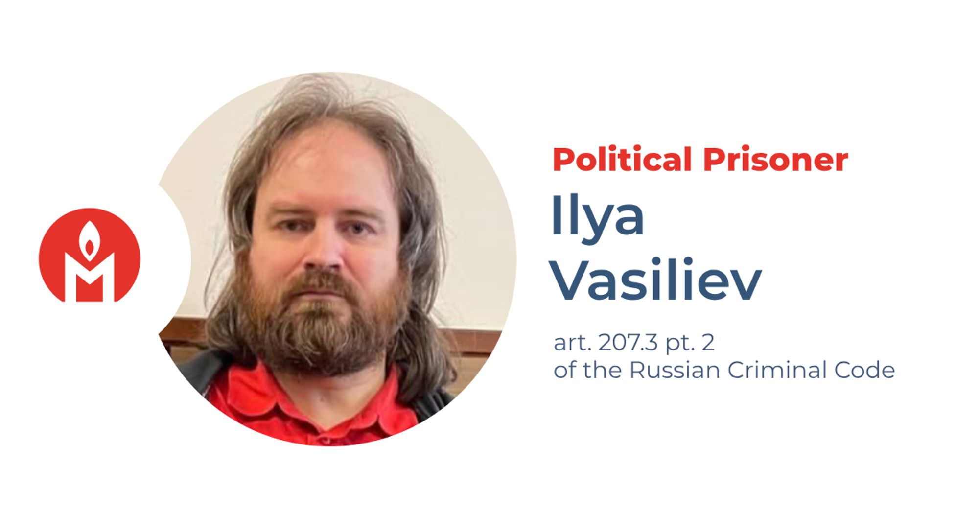 Ilya Vasiliev (Arvi the Hacker) is a political prisoner - Поддержка политзаключённых. Мемориал