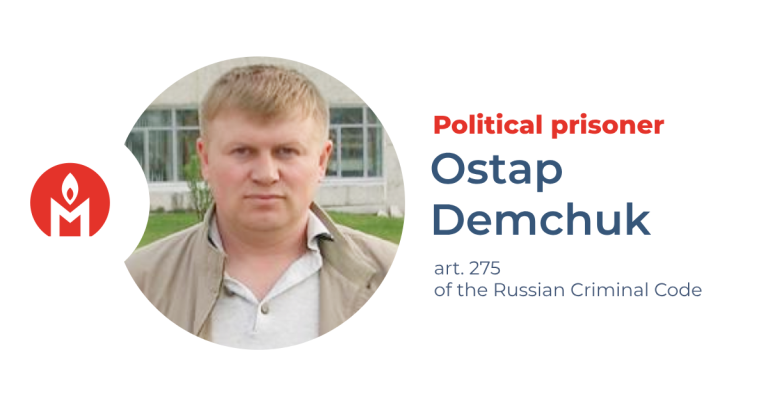Ostap Demchuk is a political prisoner - Поддержка политзаключённых ...