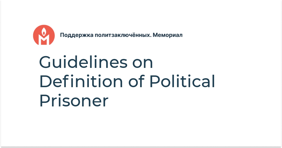 Guidelines on Definition of Political Prisoner - Поддержка ...